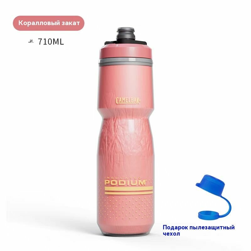 Camelbak Спортивная бутылка, 710 мл