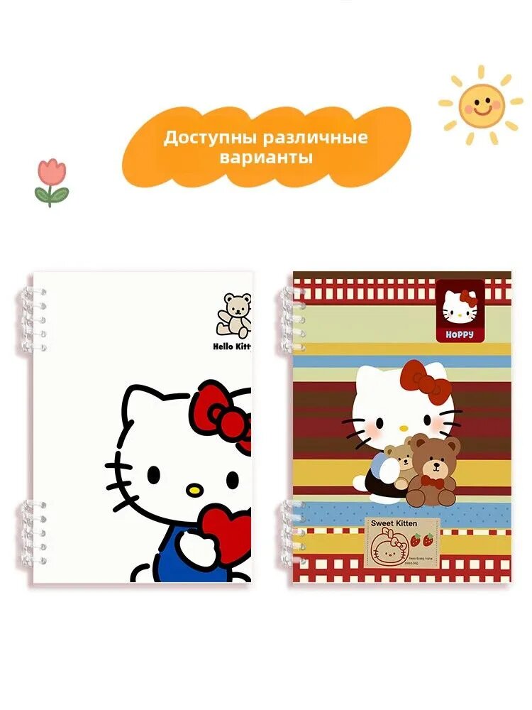Еженедельник Hello Kitty B5 формата с кольцевым креплением, 120 страниц в клетку для учебы, работы и творчества — фото 1