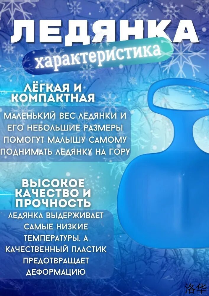 Ледянка для детей с ручкой голубого цвета для катания с горки, морозостойкая для детей от 3 лет — фото 1
