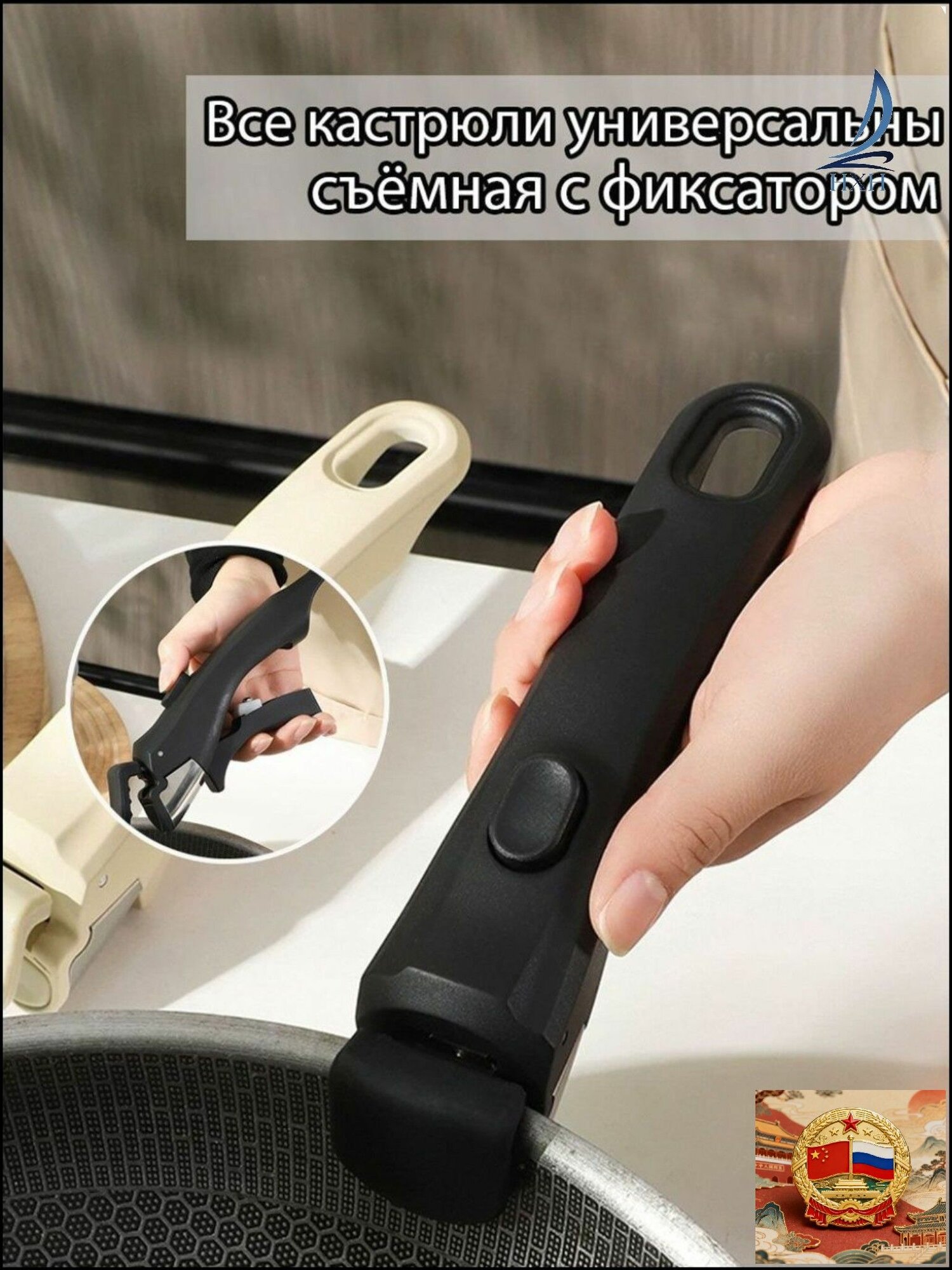 Эксклюзивный чапельник съемный для крышек и сковородок, универсальная ручка
