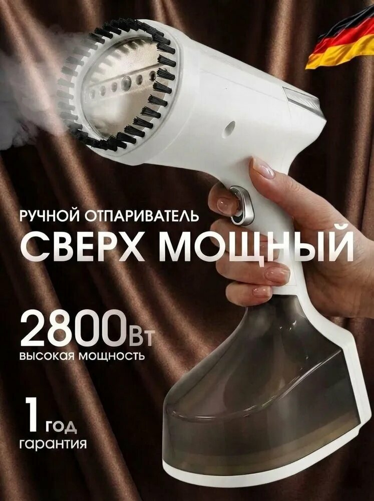 Отпариватель, 2800Вт, ручная, керамическая подошва, мощность 2800Вт