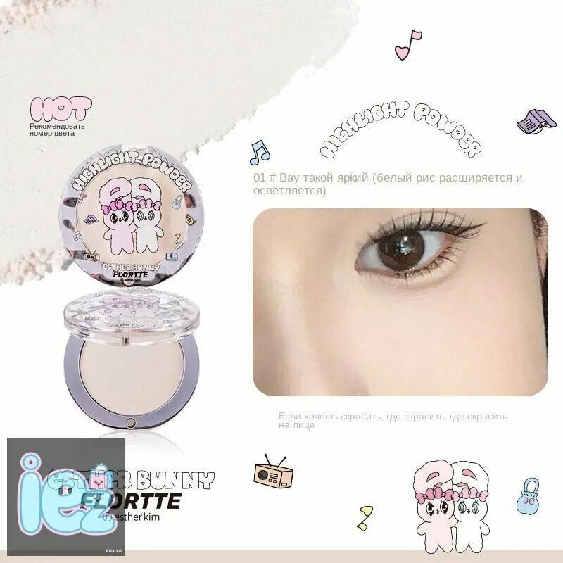 FLORTTE/FLORTTE BUNNY однотонная пудра-хайлайтер для суставов
