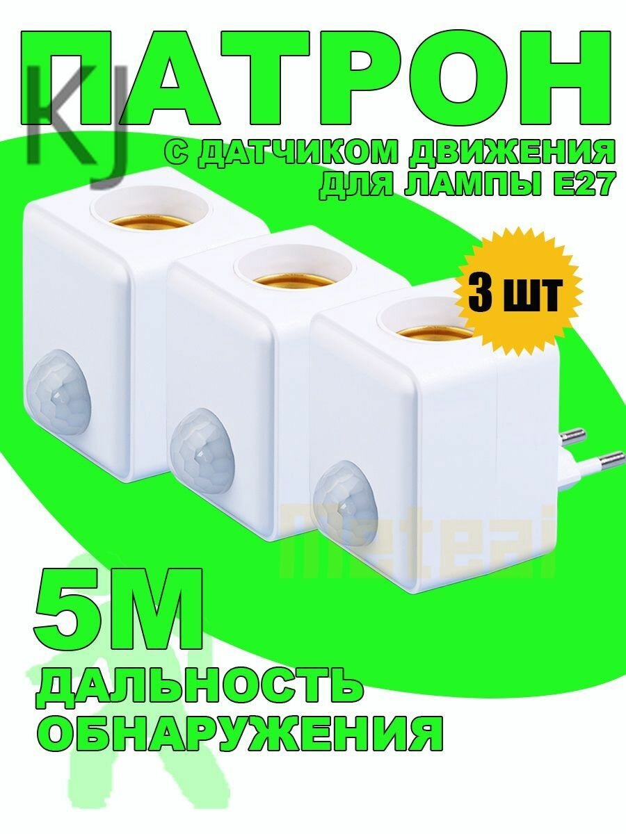 Патрон для лампы, Цоколь: E27, E14, 40 Вт, 3 шт.