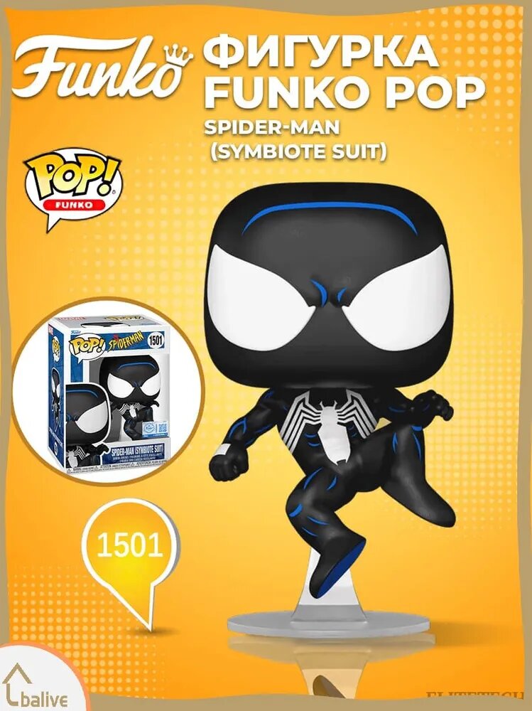 Фигурка, Funko POP Marvel, Spiderman TV- Black Suit Spidey(Exc),(1501) 85186