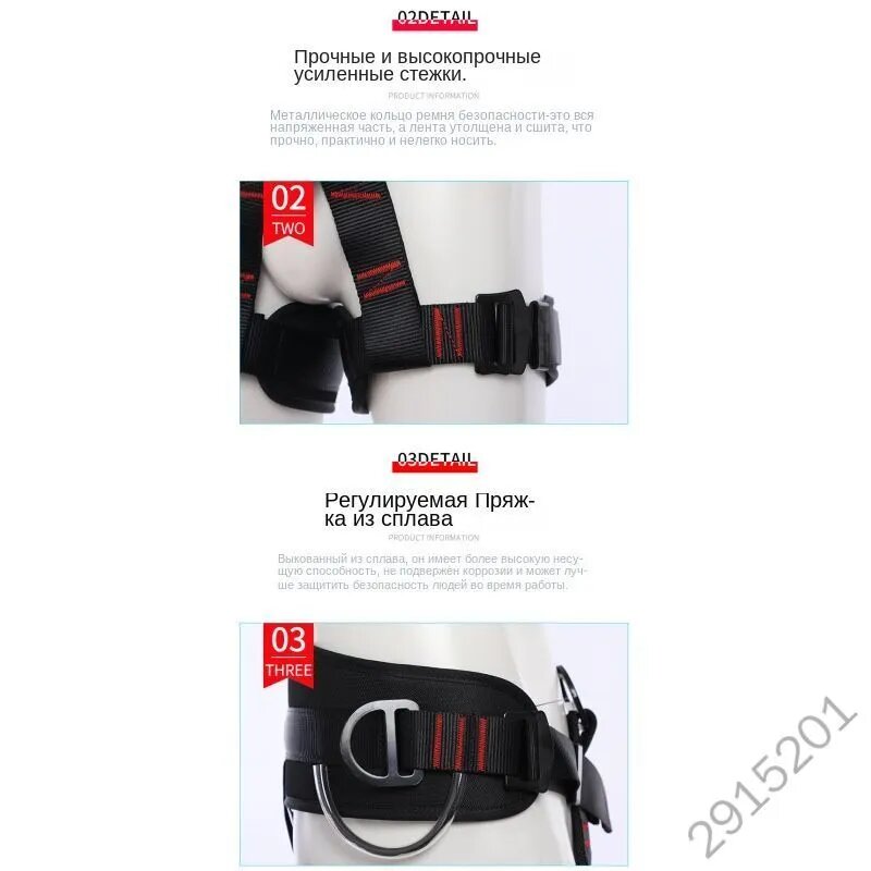 Пояс страховочный BEISITE для скалолазания и альпинизма полиэстер черный с красным — фото 1