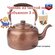 Чайник для плиты, медный, 3 литра, бронзовый цвет, с фиксированной ручкой, для о...