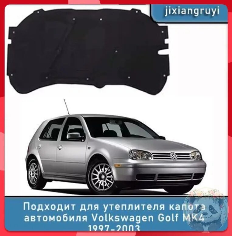 1 шт. передний капот двигателя звукоизоляционный хлопковый чехол термо для Volkswagen Golf MK4 1997-2003
