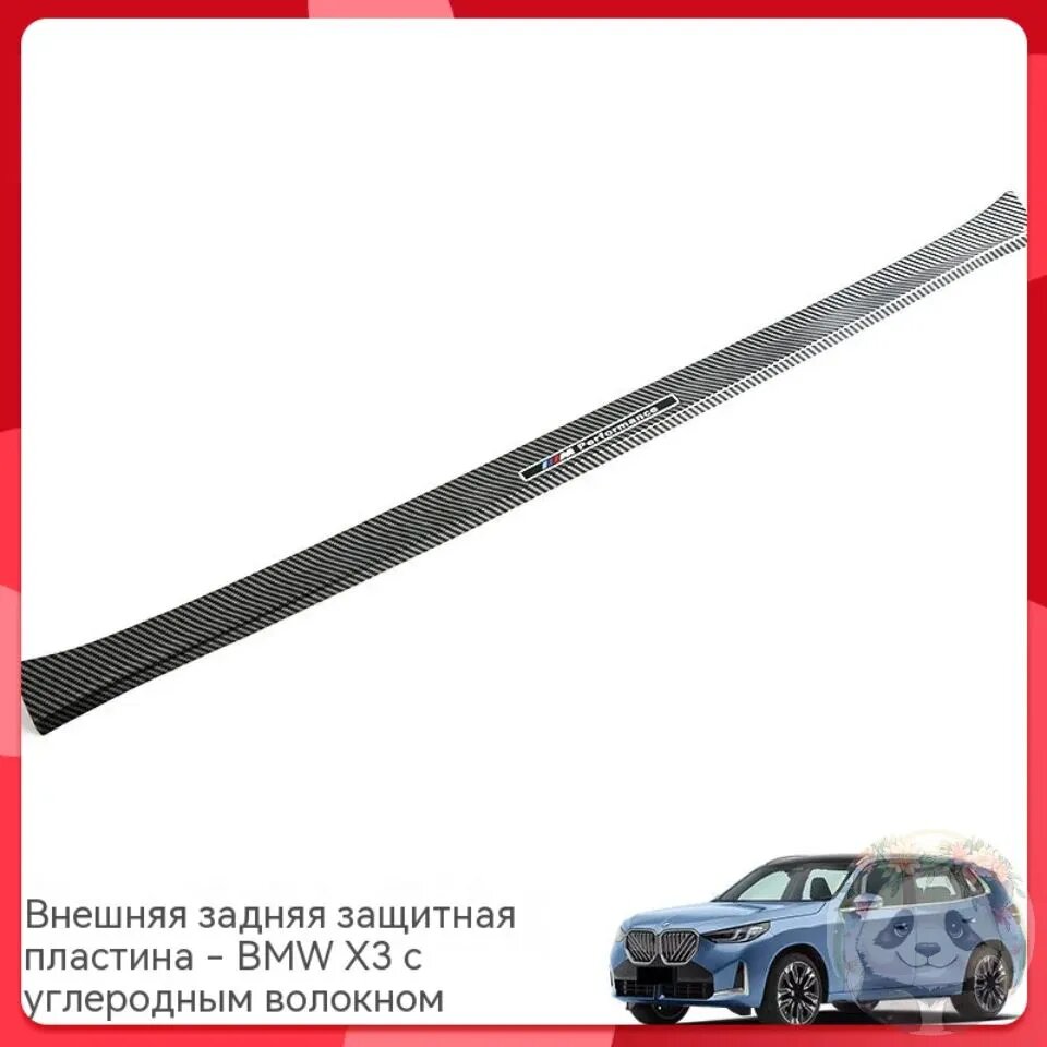 Защита внешних частей автомобиля из углеродного волокна для BMW X3, 1 шт. Серого цвета