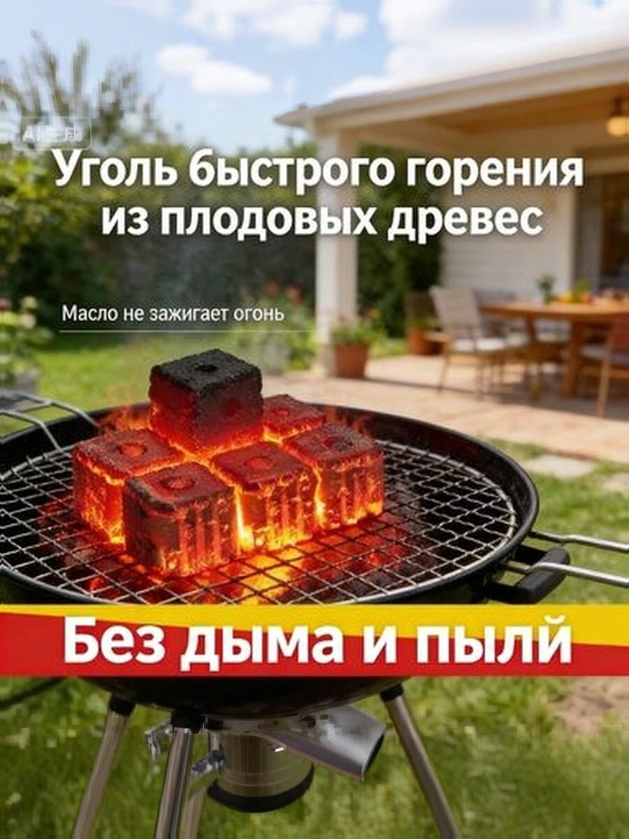 Уголь Древесный 0.45 кг