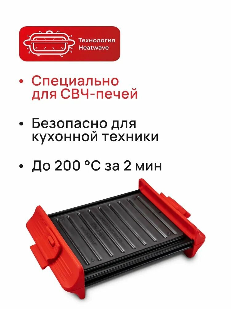 Контейнер пищевой "свч"