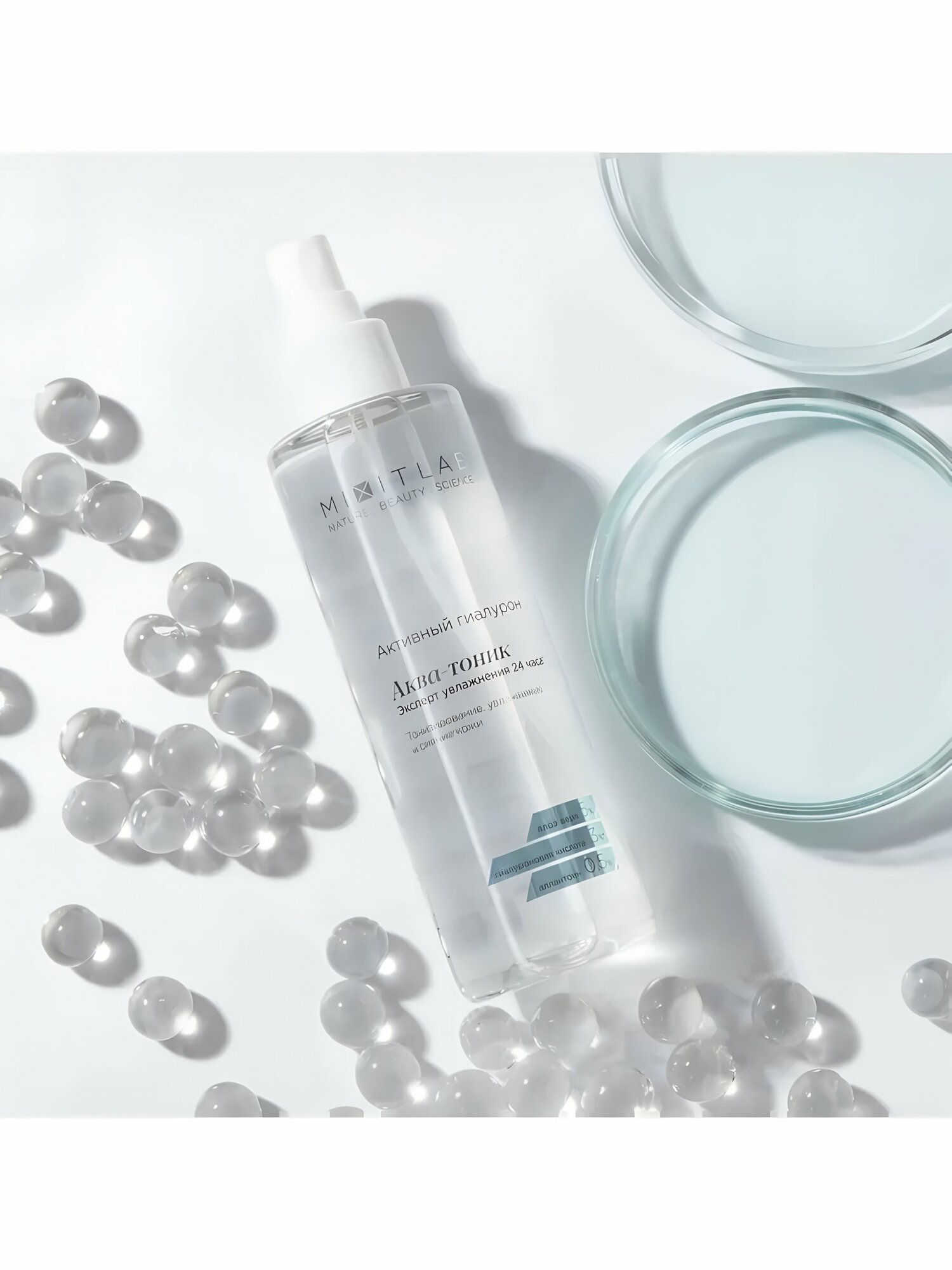 Аква-тоник для лица Mixit Lab, увлажняющий, 200 мл, с алоэ и гиалуроновой кислотой