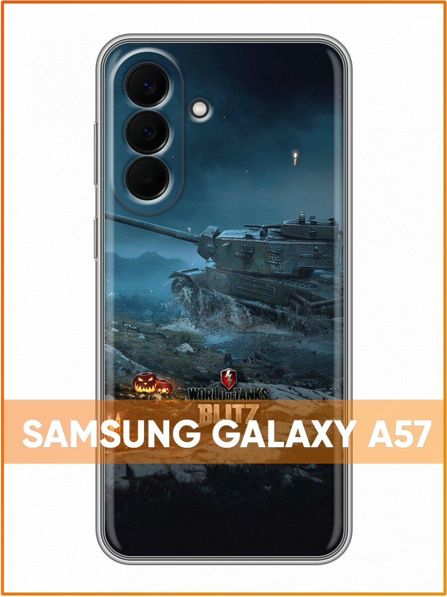 Чехол для Samsung Galaxy A57