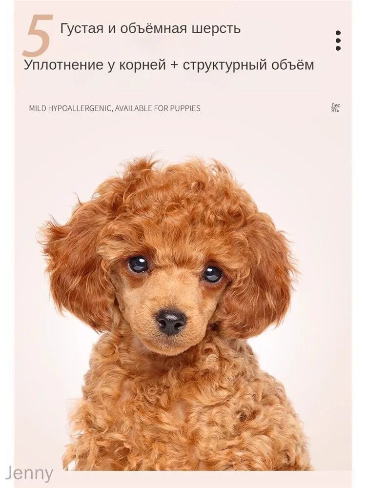 NaturVet Styling Fluffy Shampoo Шампунь для кошек и собак для ухода за шерстью и кожей, 0.49 л — фото 1