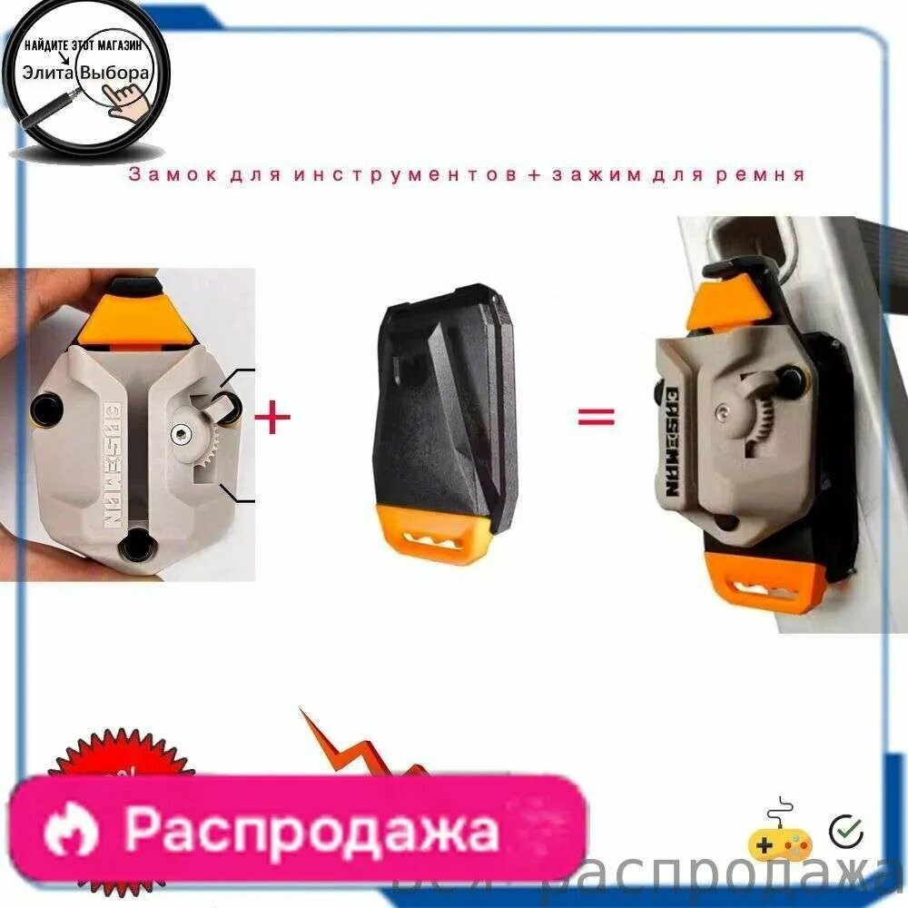 EASEMAN Электроинструменты Замки EM-CLIP Нейлоновая защелка поддержка TOUGHBUILT