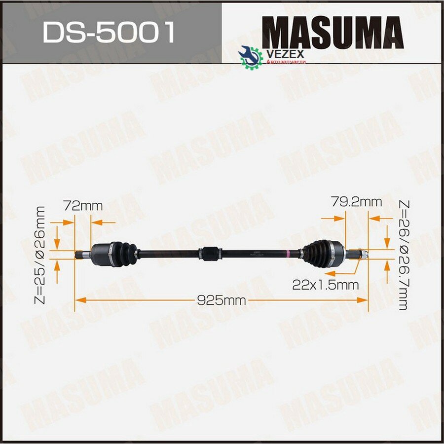 MASUMA DS-5001 Вал приводной