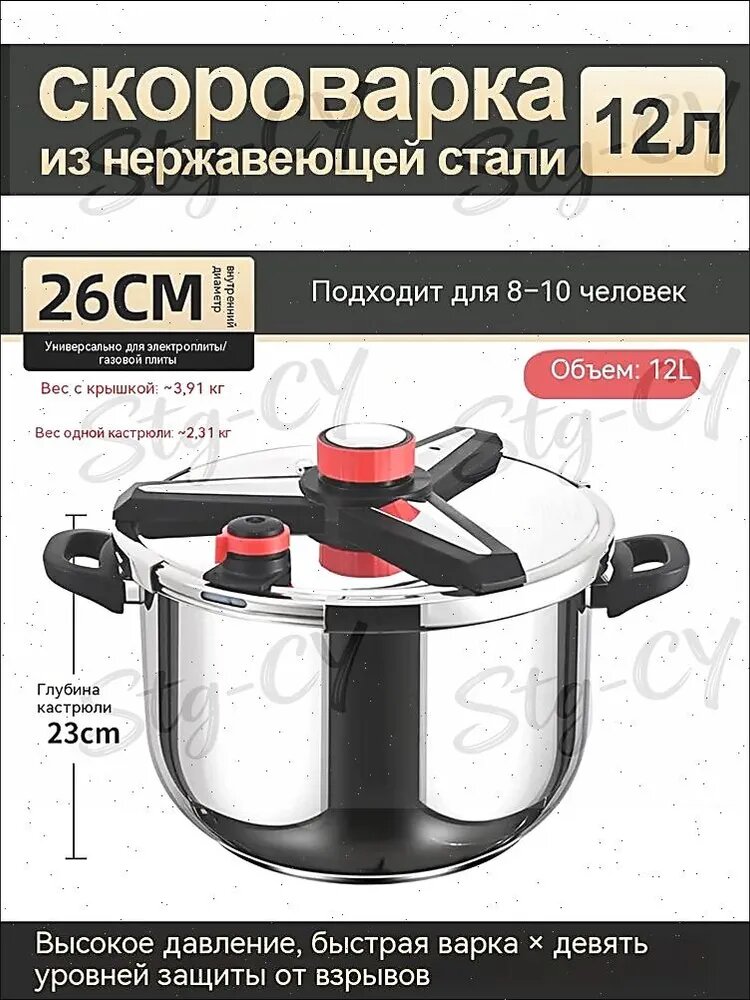 Большой палец Скороварка "скороварка из нержавеющей стали", Нержавеющая сталь, 12 л