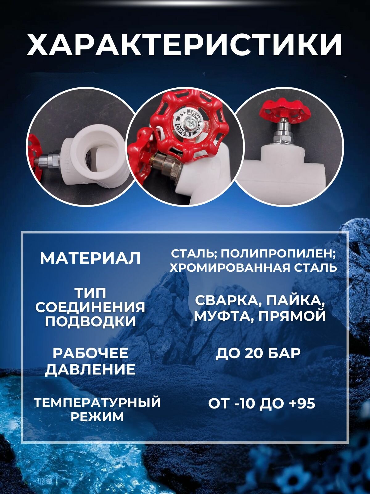 Запорный вентиль — фото 1