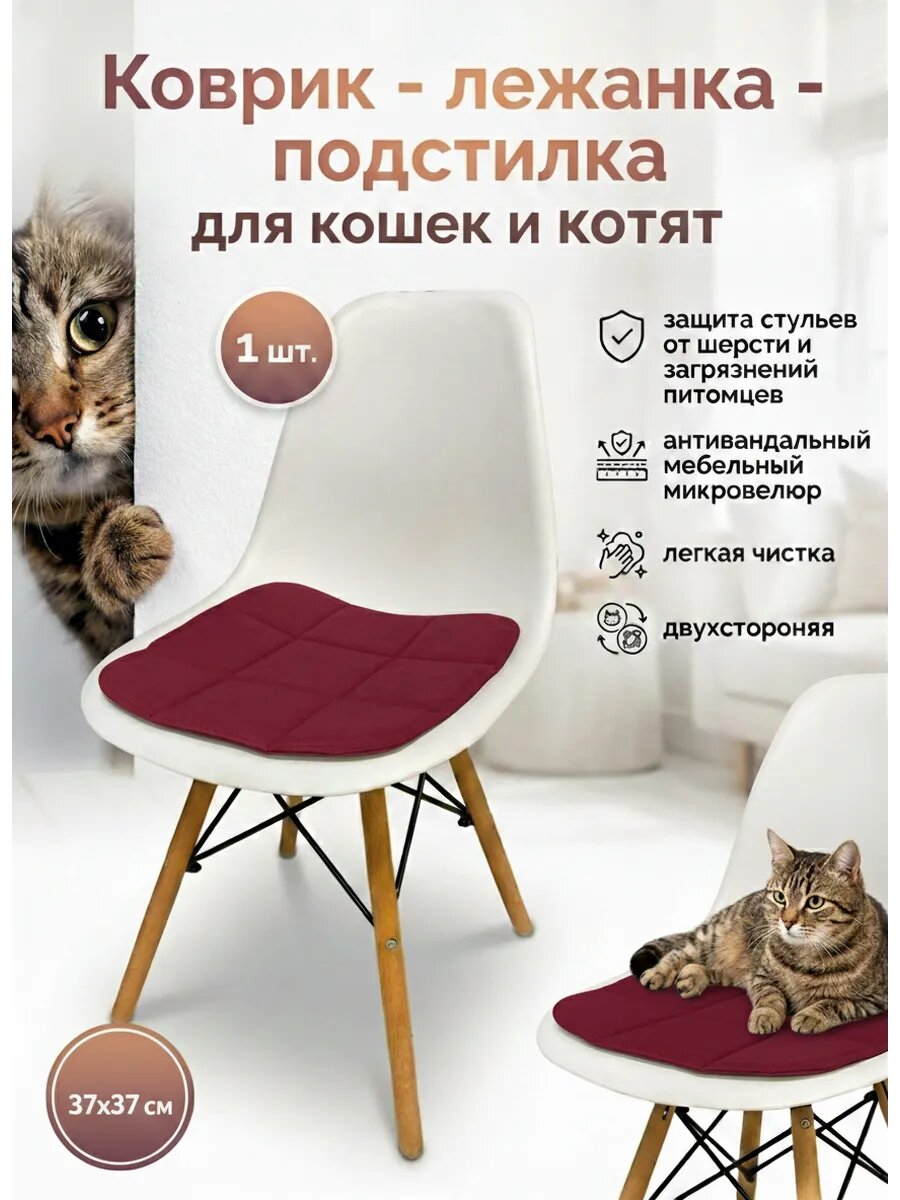 Лежанка подстилка коврик для кошки