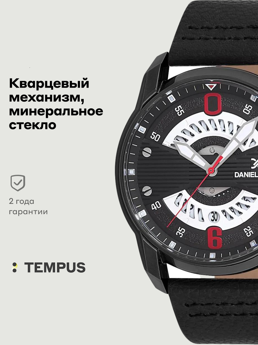 Наручные часы Daniel Klein