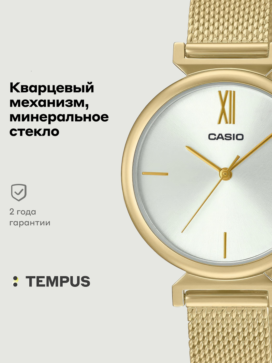 Наручные часы CASIO