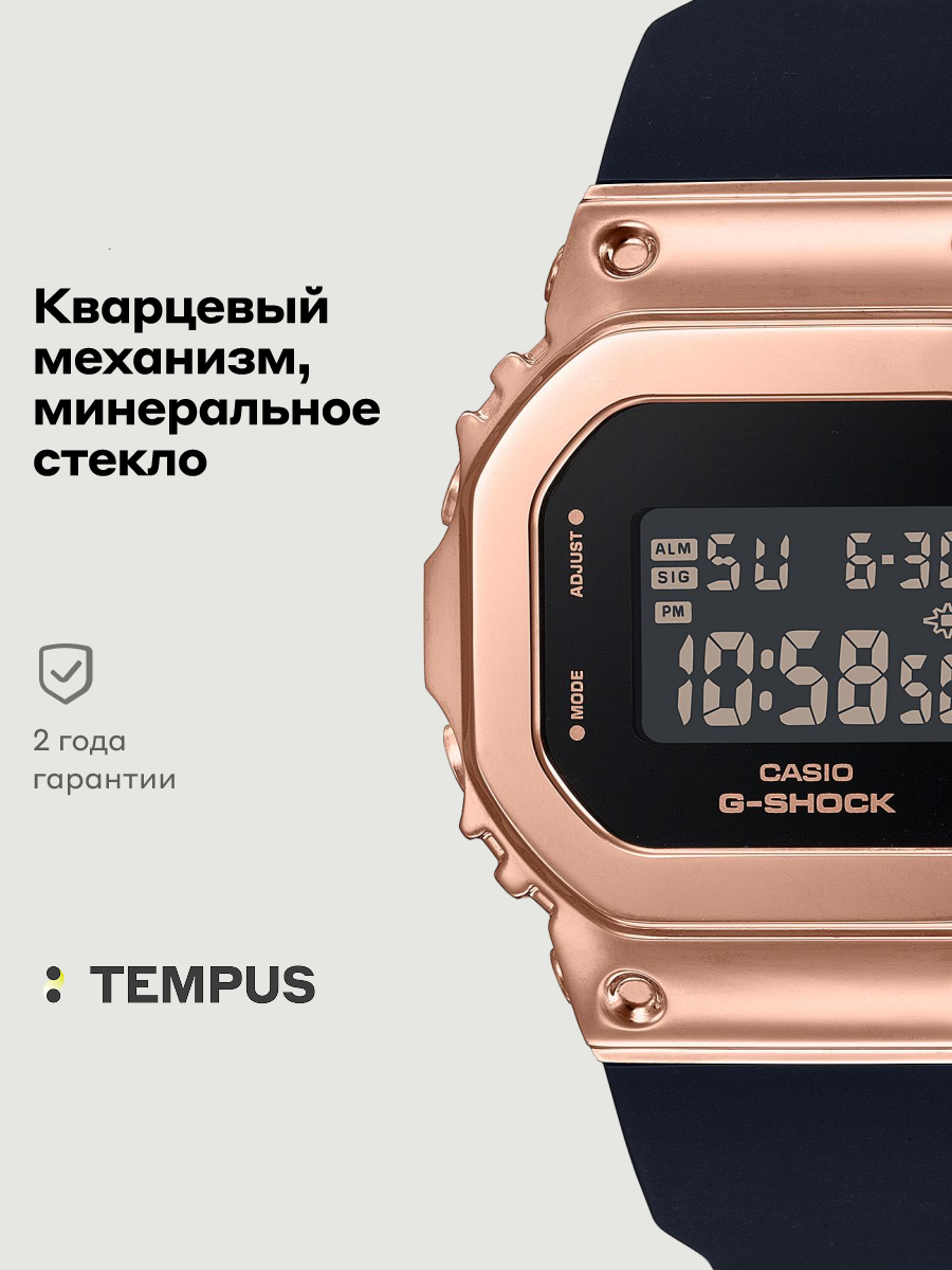 Наручные часы G-Shock