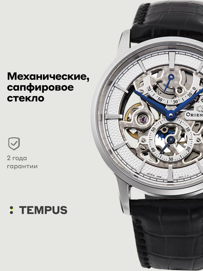 Наручные часы ORIENT