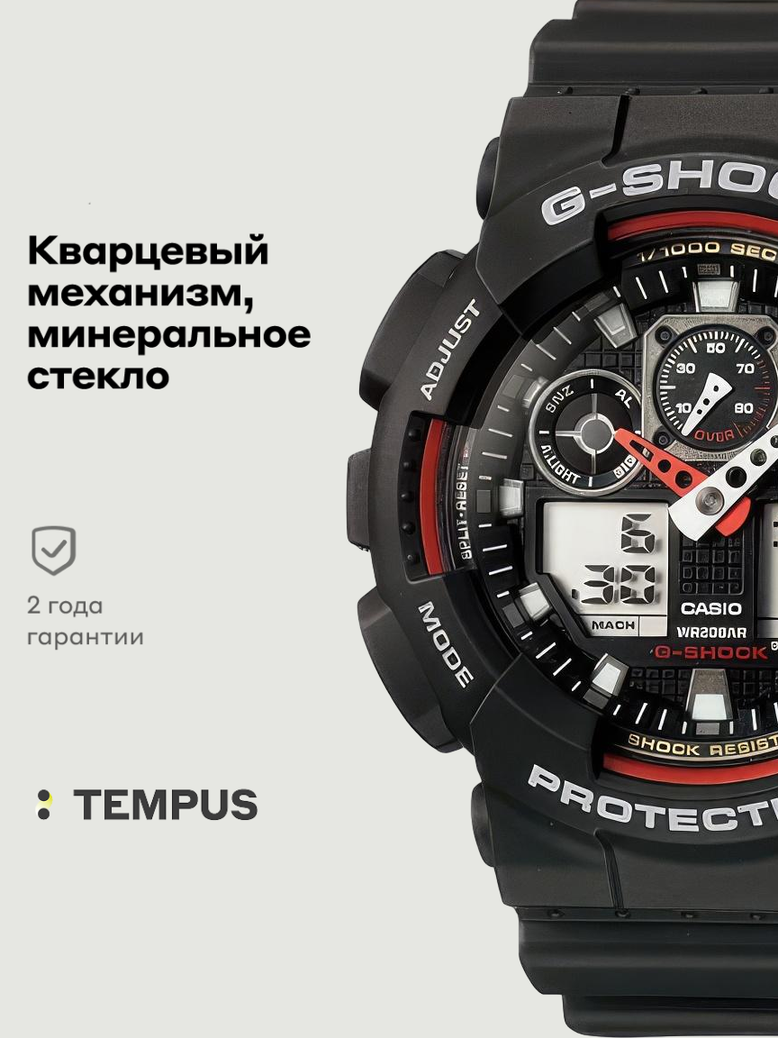 Наручные часы CASIO G-Shock