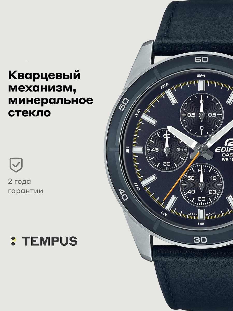 Наручные часы Edifice