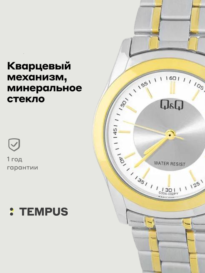 Наручные часы