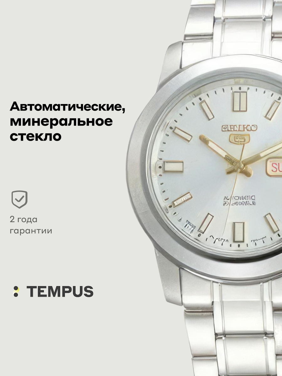 Наручные часы SEIKO 5
