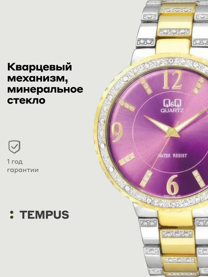 Наручные часы