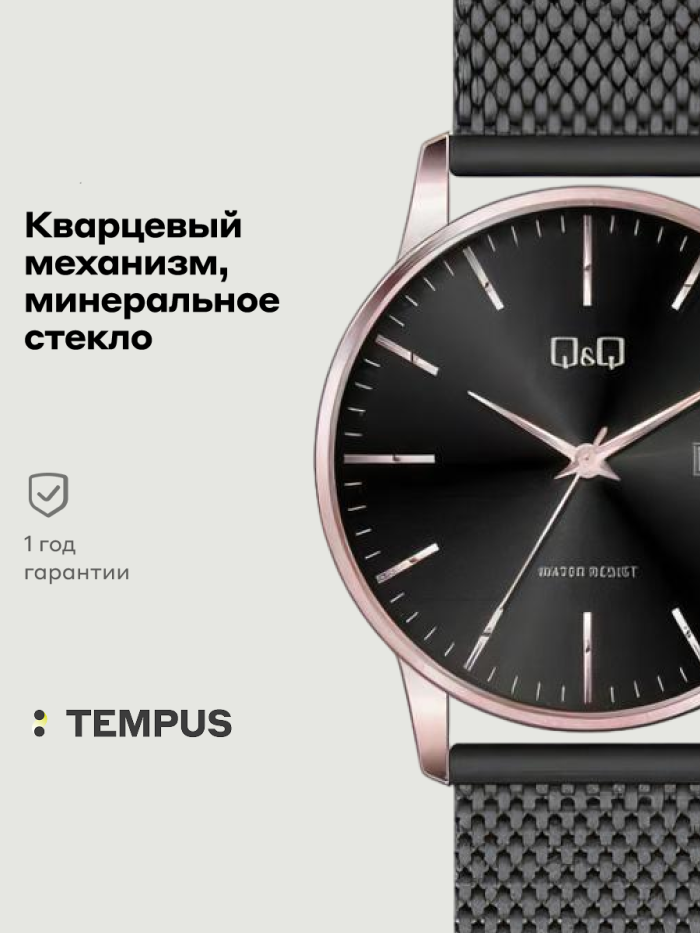 Наручные часы