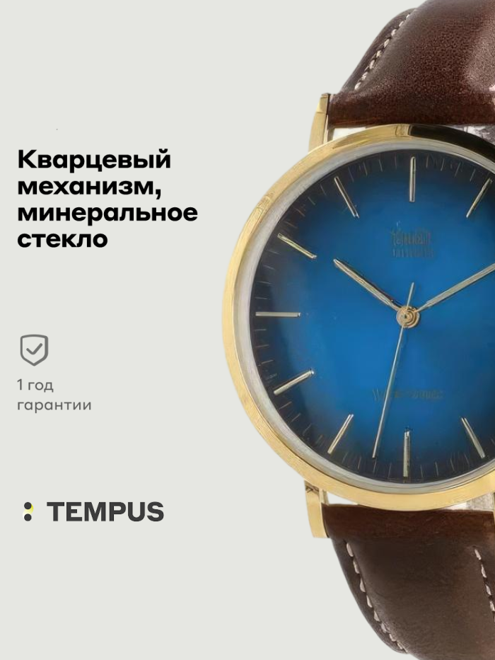 Наручные часы