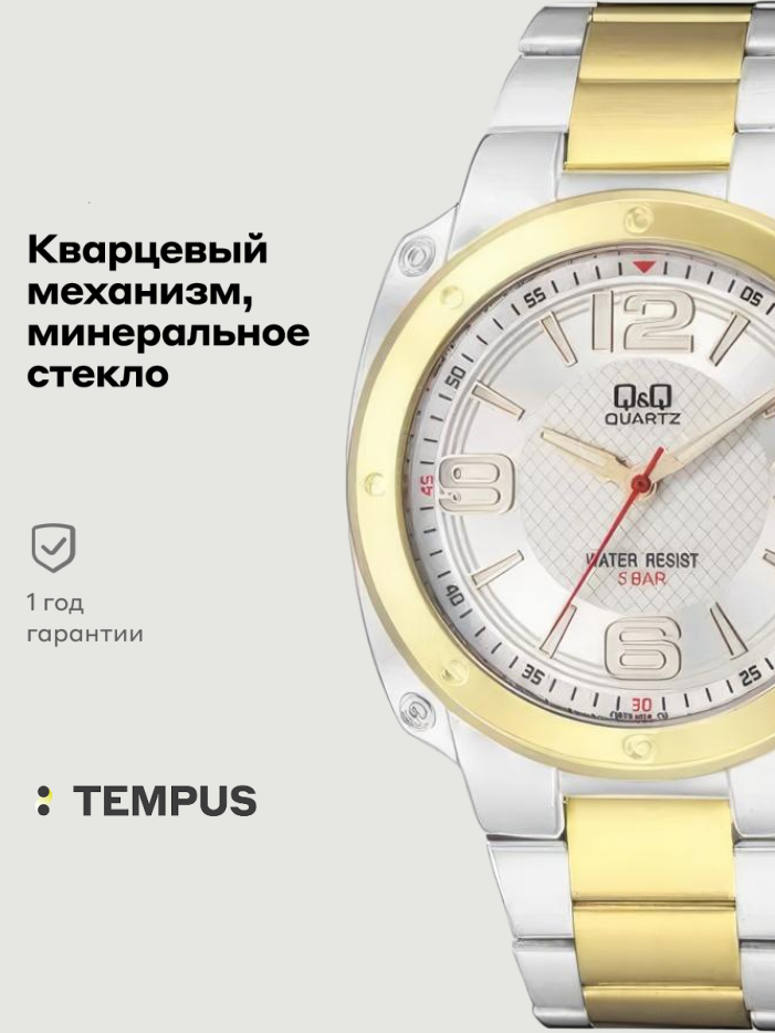 Наручные часы Q&Q