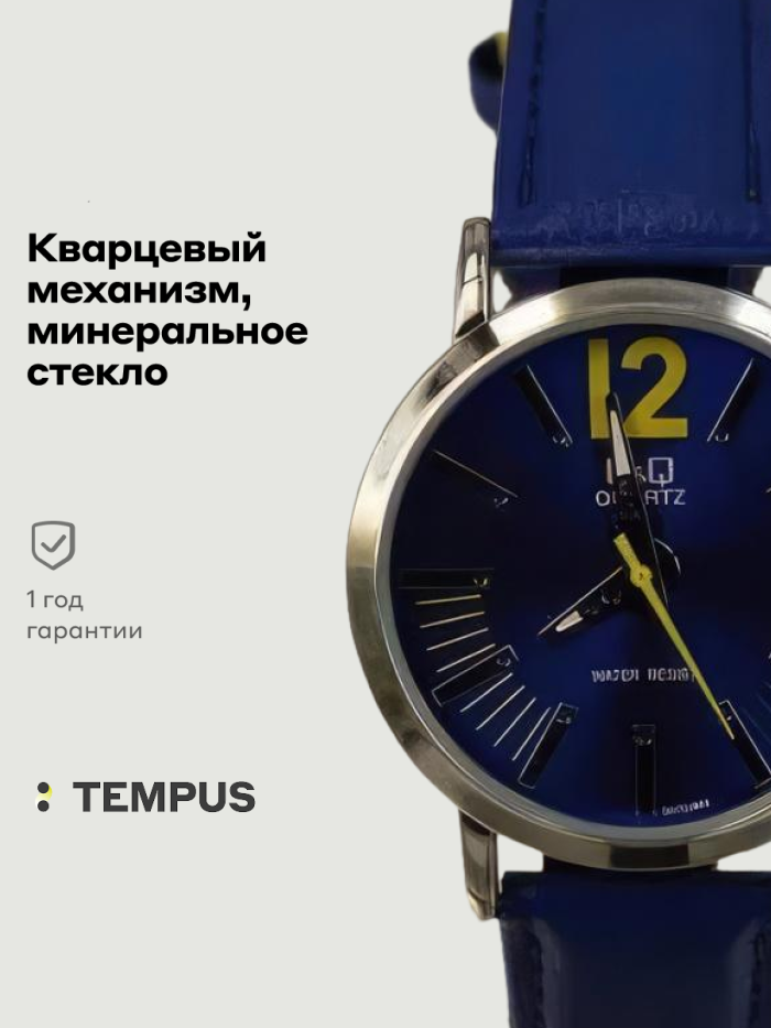Наручные часы