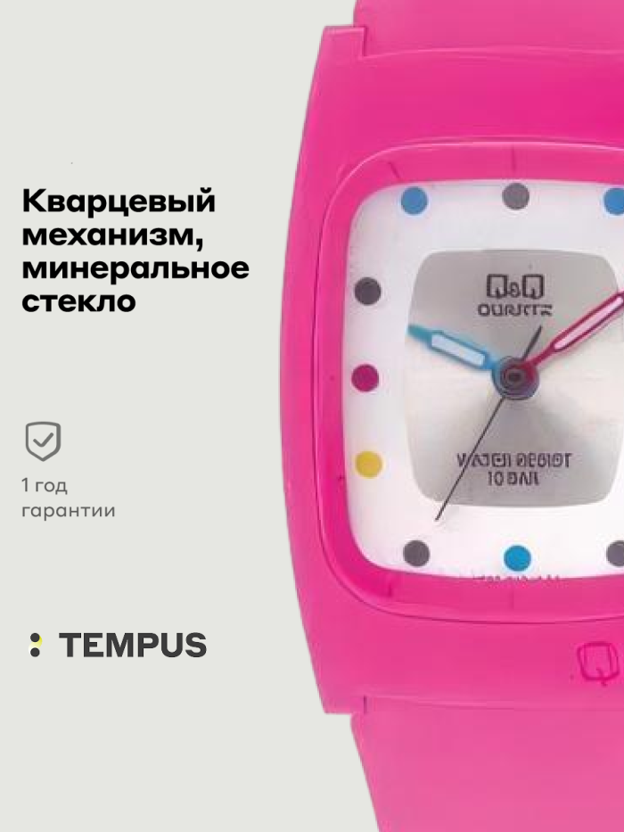 Наручные часы