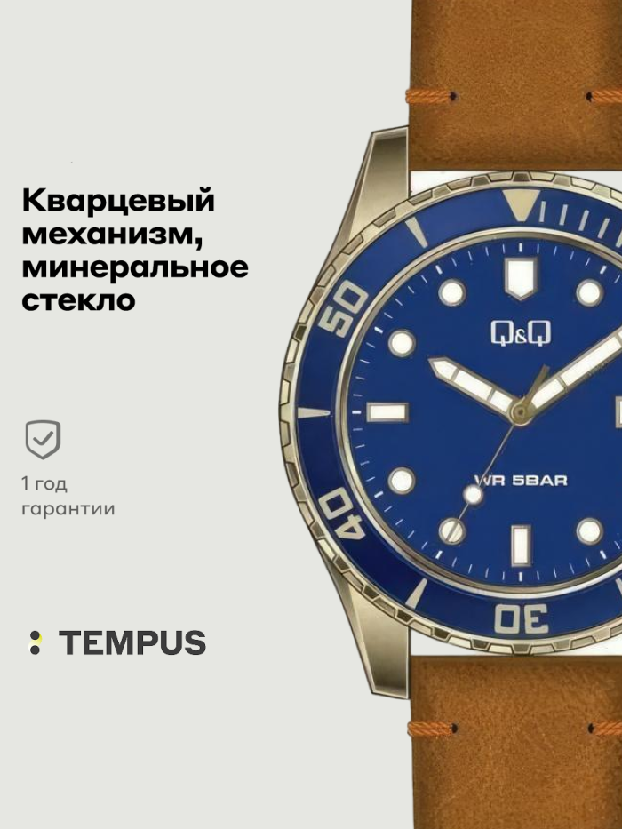 Наручные часы