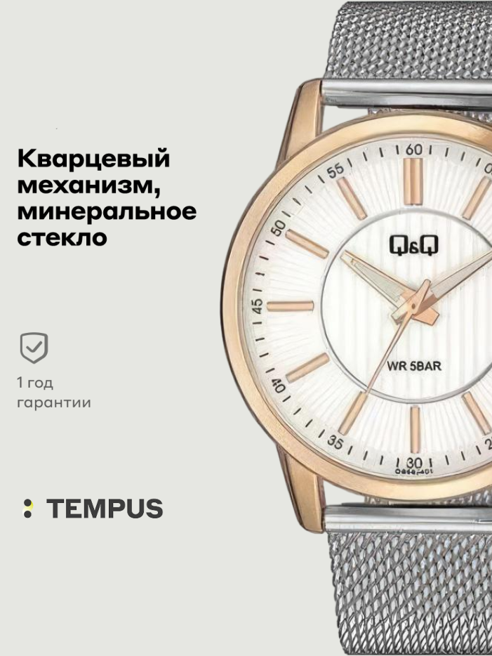 Наручные часы