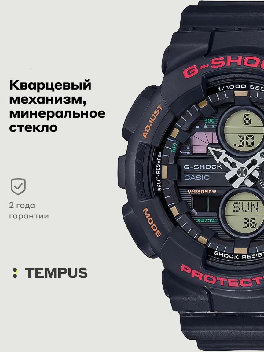 Наручные часы CASIO G-Shock
