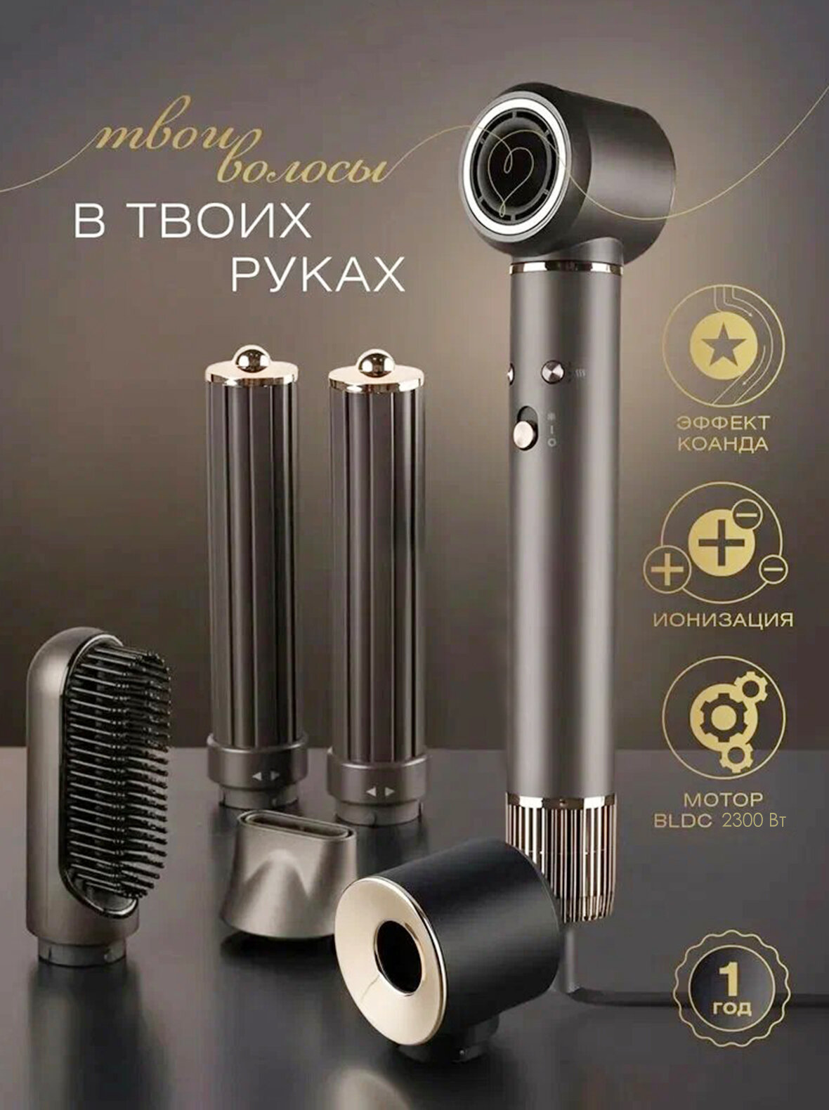 Фен для волос, Фен стайлер для волос с насадками, 2300 Вт фен стайлер для волос 5 в 1, мультистайлер, тёмно-серый