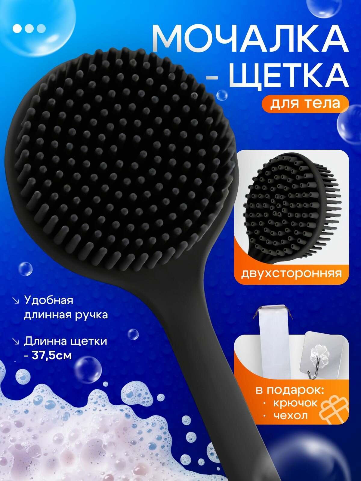 Мочалка для тела, щетка для душа с длинной ручкой, ванны и бани / массажная, силикон.