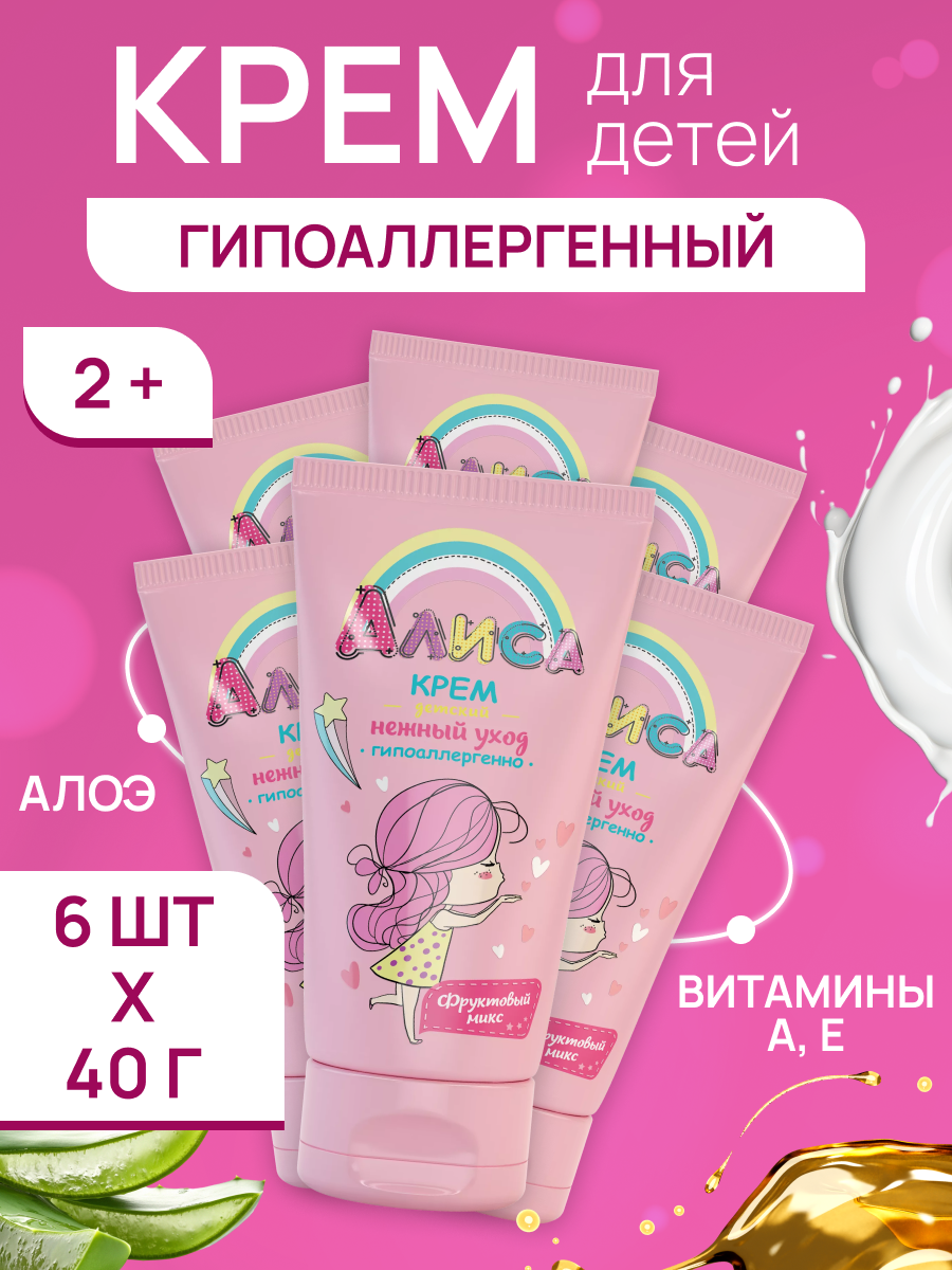 Крем детский Свобода, Нежный уход Алиса, 6 шт. по 40 г.