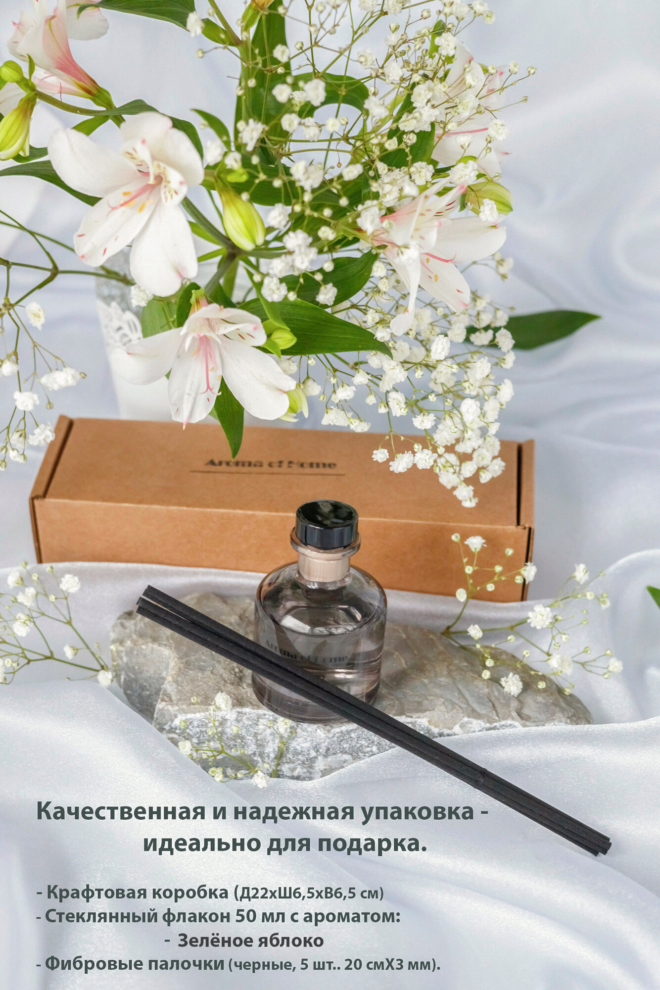 Ароматический диффузор "Зелёное яблоко" 50 мл, 5 фибровых палочек, Aroma of Home