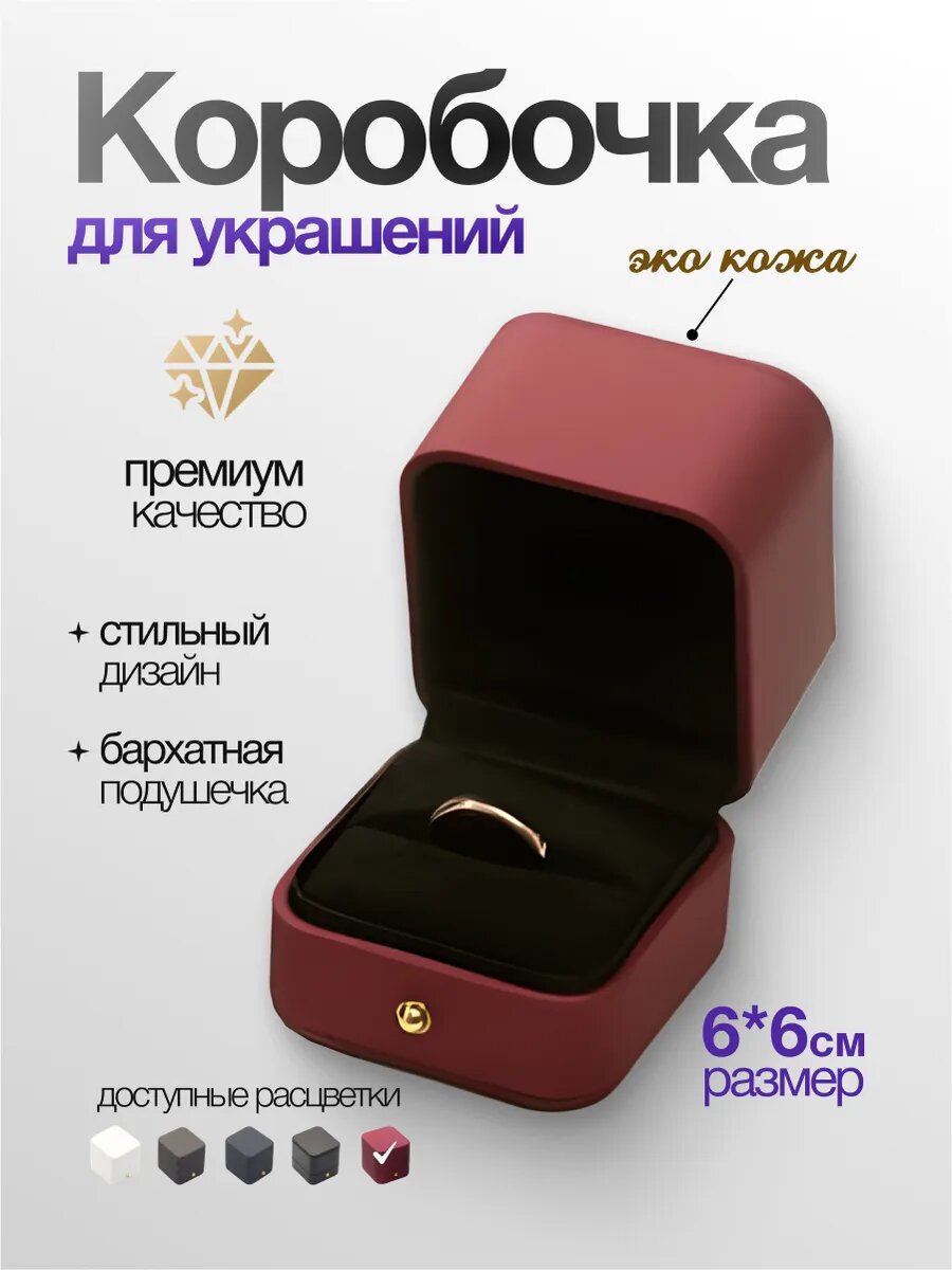 Подставка
