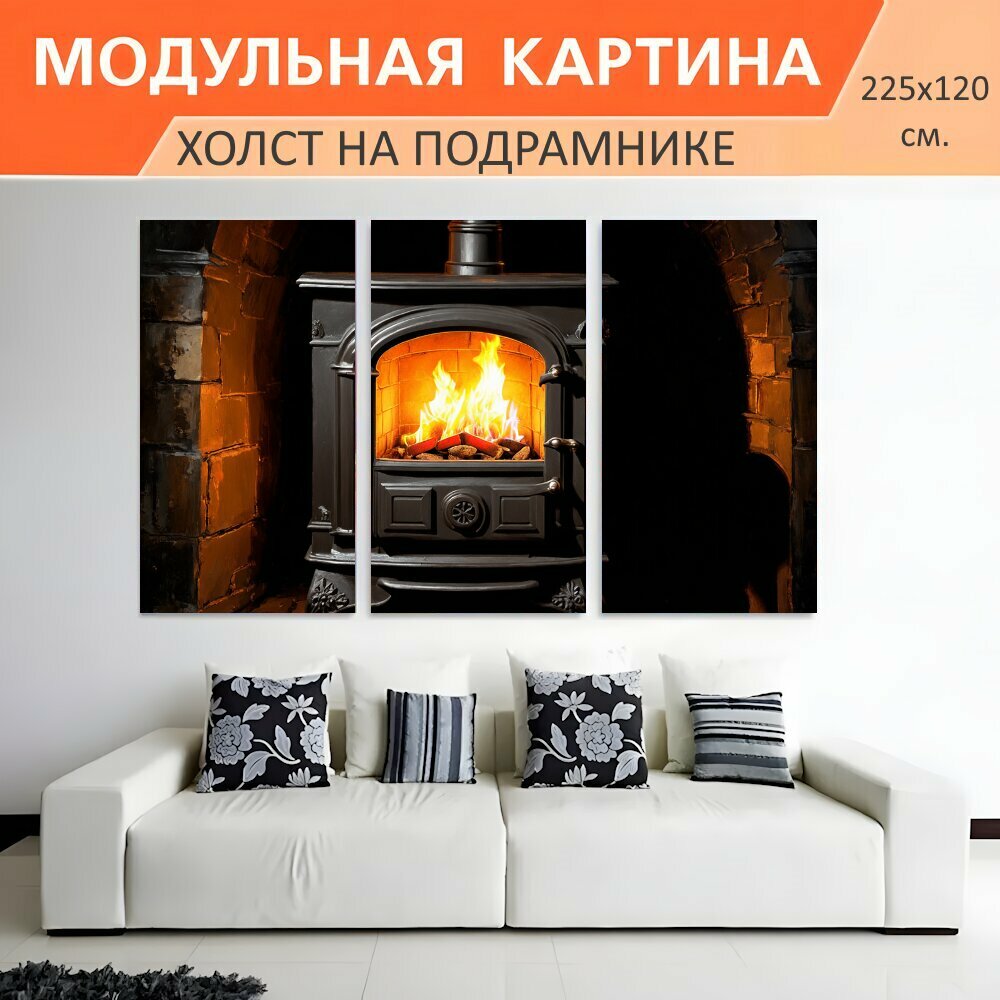 Модульная картина на холсте "Старинная печь с ярким пламенем, отдающим тепло и свет в тёмном подвале. стиль: готическая живопись с." триптих на подрамнике 225х120 см. для интерьера
