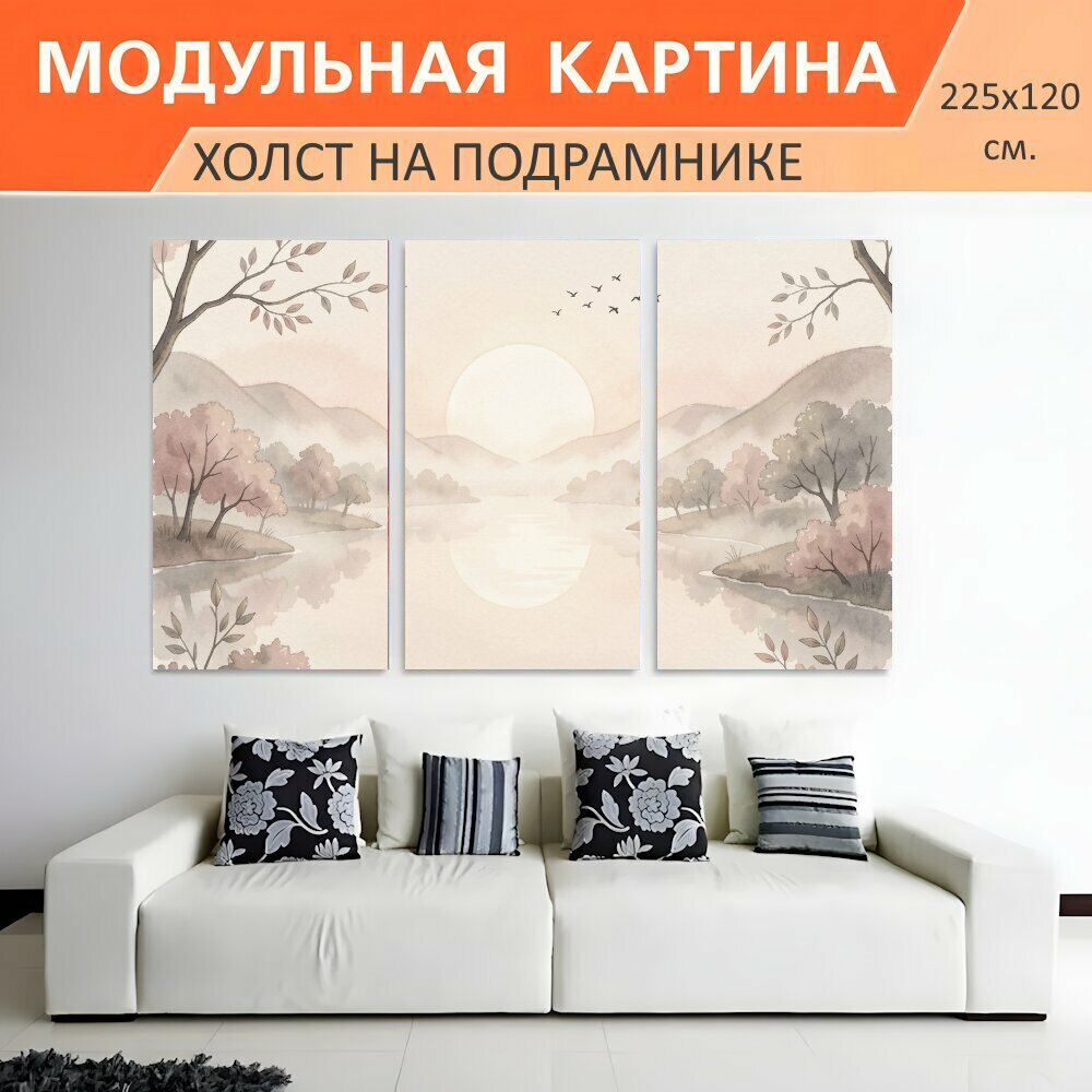 Модульная картина на холсте "Туманный пейзаж с рекой и деревьями. Нежный пастельный пейзаж в акварельной технике: спокойная водная." триптих на подрамнике 225х120 см. для интерьера