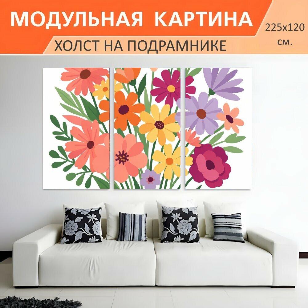 Модульная картина на холсте "Яркий букет полевых цветов. Стильная цветочная композиция с множеством разноцветных бутонов и зелёных." триптих на подрамнике 225х120 см. для интерьера