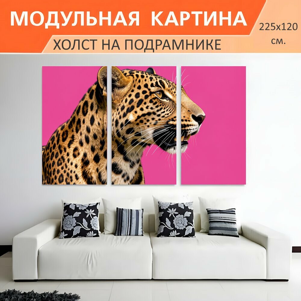 Модульная картина на холсте "Леопард на ярком фоне. Хищная большая кошка в профиль на насыщенном розово-малиновом фоне." триптих на подрамнике 225х120 см. для интерьера