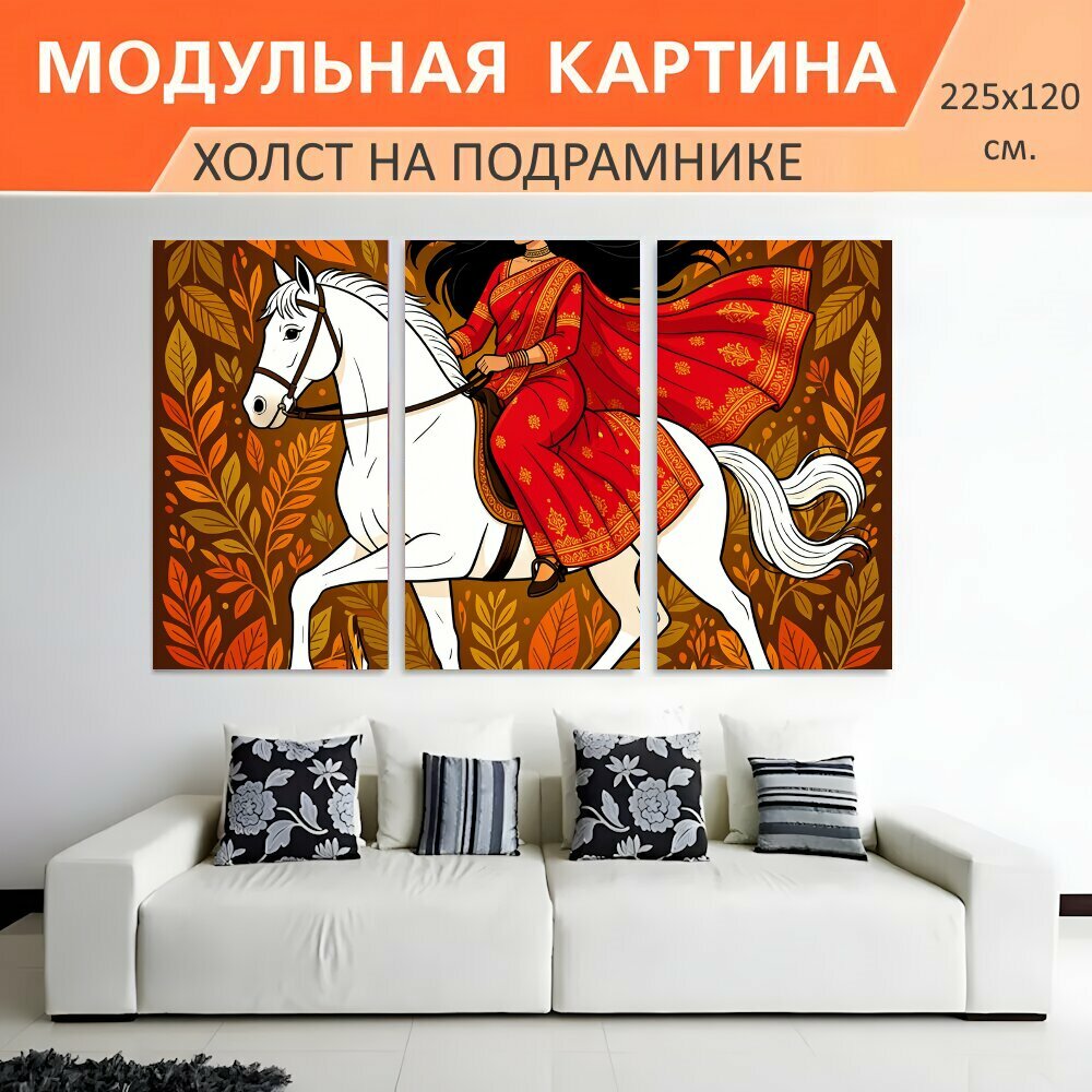 Модульная картина на холсте "Девушка верхом на белом коне. Яркая восточная иллюстрация: грациозная наездница в алом наряде мчится на." триптих на подрамнике 225х120 см. для интерьера