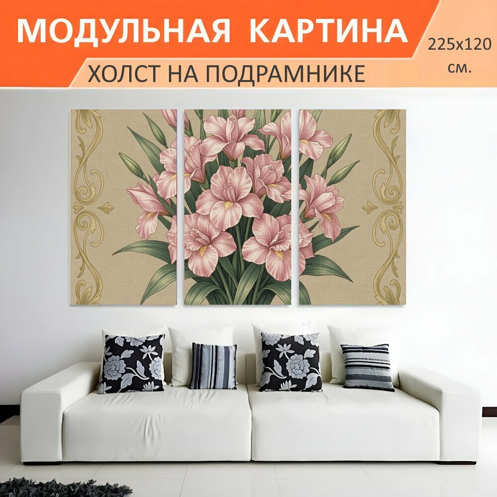 Модульная картина на холсте "Нежный букет розовых лилий. Изящная цветочная композиция в винтажном стиле: нежно-розовые цветы с." триптих на подрамнике 225х120 см. для интерьера